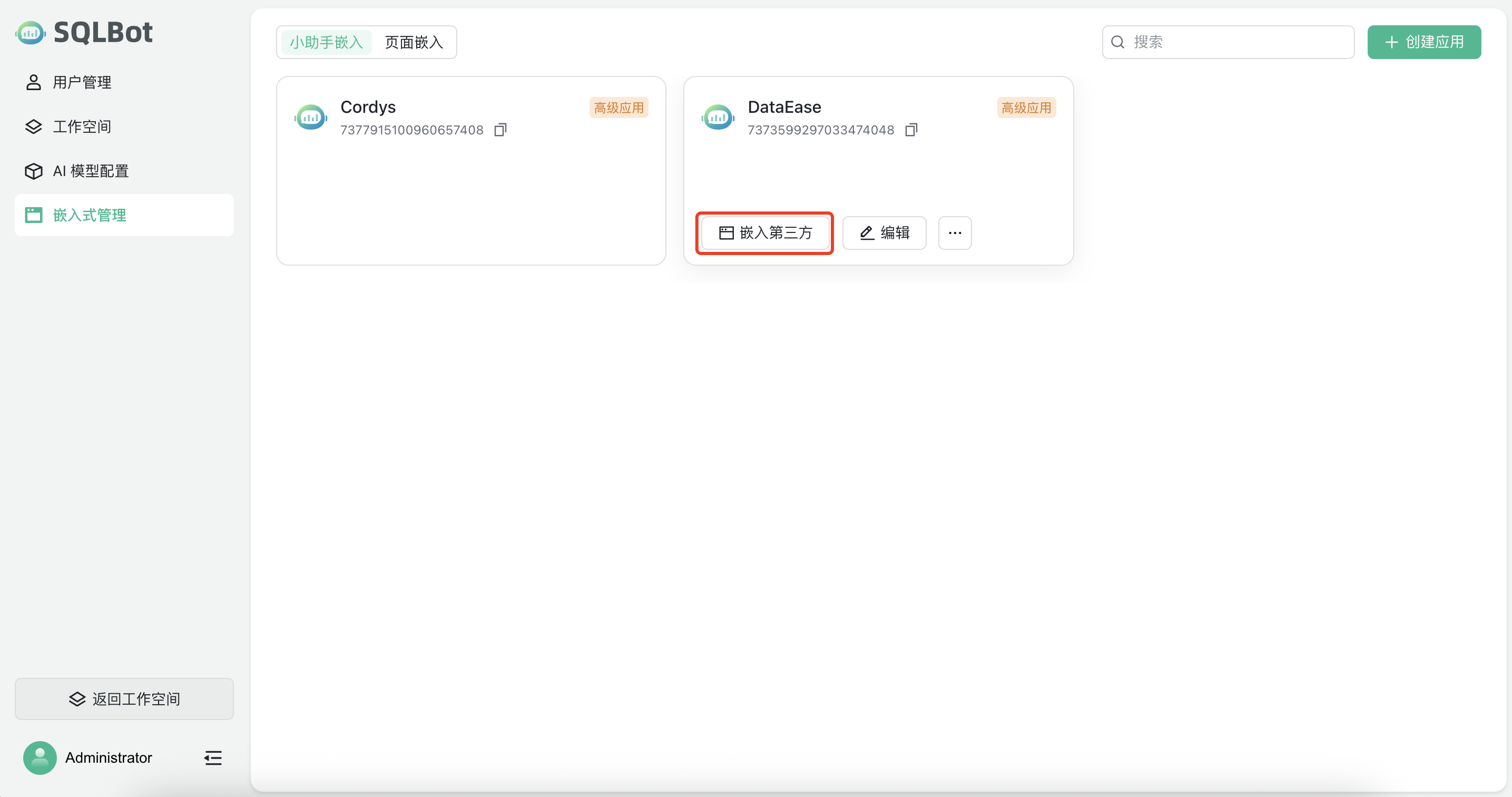 操作教程 | 在DataEase中嵌入SQLBot开源智能问数系统 - 技术博客 – FIT2CLOUD 飞致云